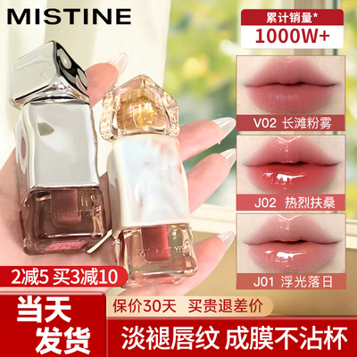 蜜丝婷奶咖口红滋润哑光不沾杯