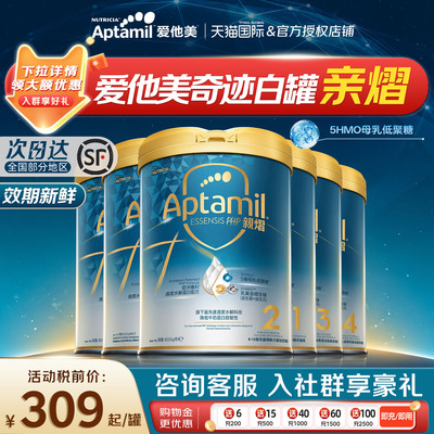 顺丰包邮亲熠奇迹白4段