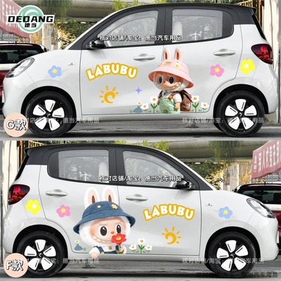 五菱四门版LABUBU拉布布车贴纸