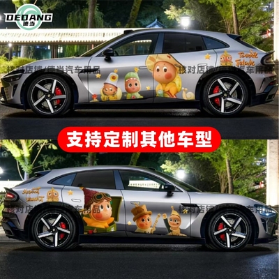 小米YU7卡通可爱星星人车贴定制