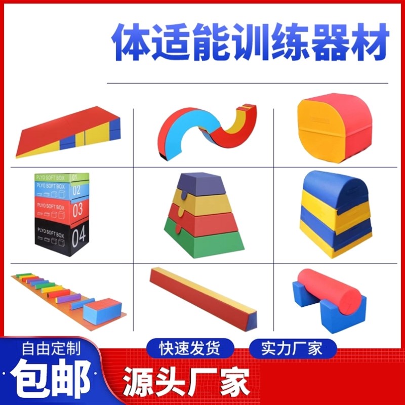 儿童可调a节跳马幼儿园鞍马拆卸跳箱大小山羊跳训练器材弹簧助跳