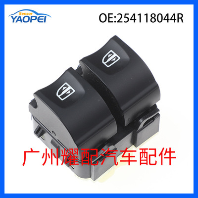 25411-8044R适用于12-17雷诺CLIO汽车玻璃升降器单开关电动窗开关