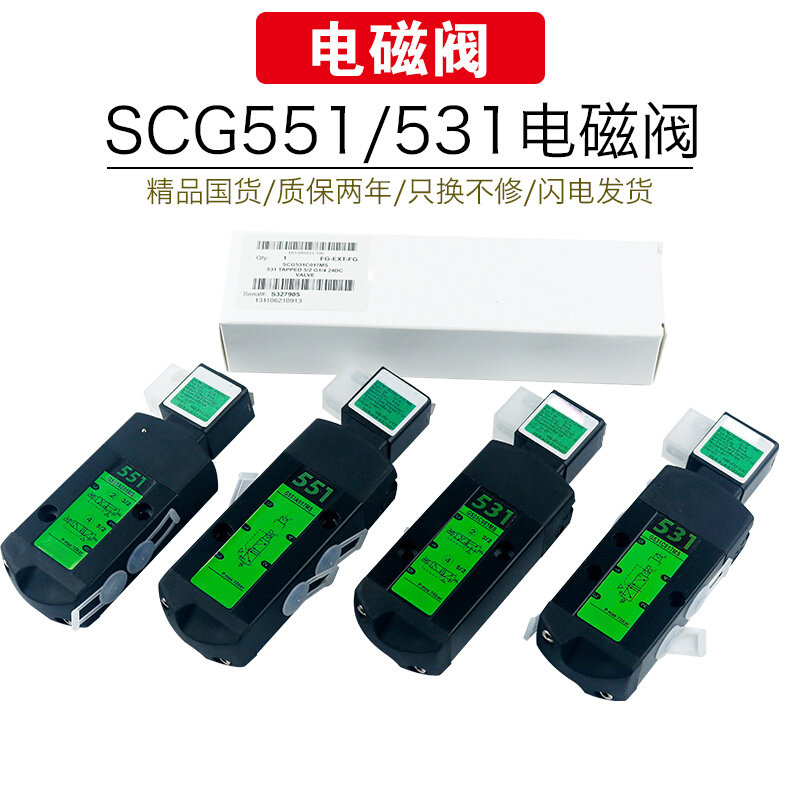 电磁阀SCG551A001/551A017/551C017/531C001MS板式螺纹式阀门*_虎窝淘