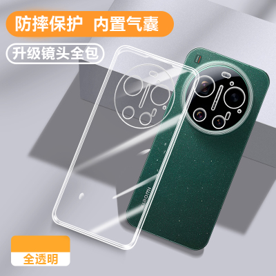 适用小米17ultra新品专用保护壳