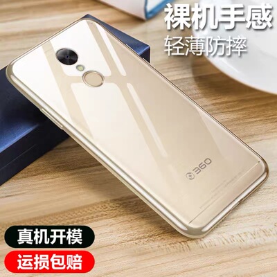 适用360n6/n7专用散热保护软壳