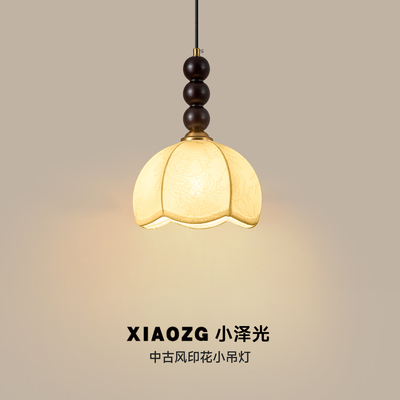 法式复古卧室床头吊灯