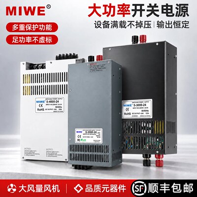 220V转12V24V可调大功率开关电源
