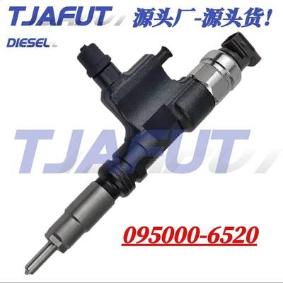 095000-6520电装喷油器 共轨23670-E0090 喷油嘴总成