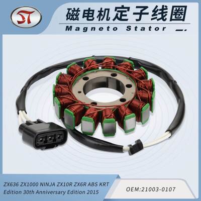 ZX636ZX1000NINJAZX10RZX6R21003-0107磁电机定子线圈摩托车