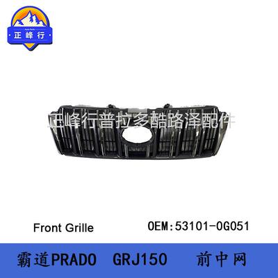 PRADOLC150前中网53101-0G051普拉多4000霸道2700landcruiser