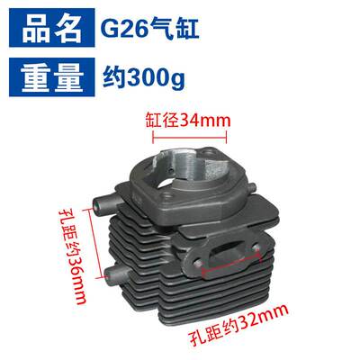 适用小松G26气缸总成G26L气缸活塞总成H226割草机气缸