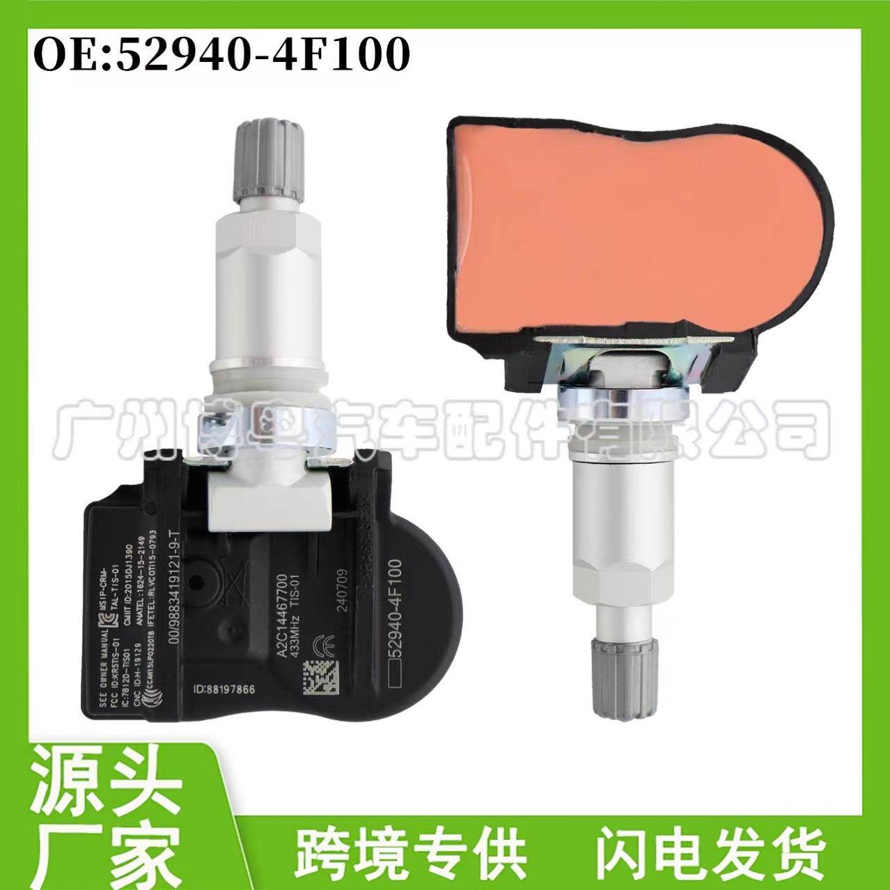 52940-4F100 适用于汽配 现代汽车TPMS轮胎监测胎压传感器433MHz
