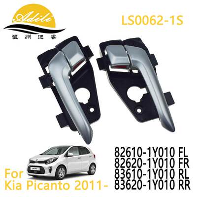 PICANTO内拉手82610-1Y010 82620-1Y010 83610-1Y010 83620-1Y010