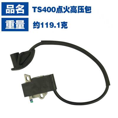 适用STIHL 切割机TS400点火线圈高压包斯蒂尔款TS400/TS460高压包