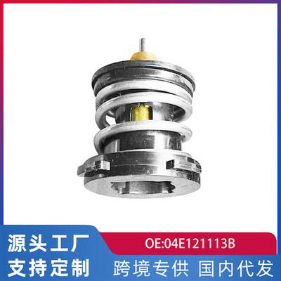 跨境适用大众朗逸EA211 1.4T节温器汽车配件04E121113B