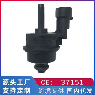 适用于奇瑞风云/菲亚特周末风1.5碳罐控制阀碳罐电磁阀37151