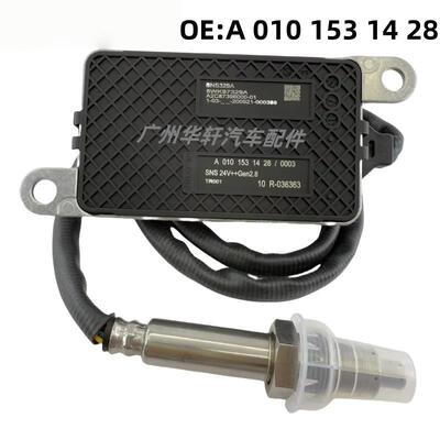 A0101531428 5WK97329A 氮氧传感器 适用于梅赛德斯奔驰 NOX SENS