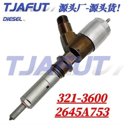 10R7938 共轨喷油器2645A753 321-3600 适用于320D挖掘机C6.6