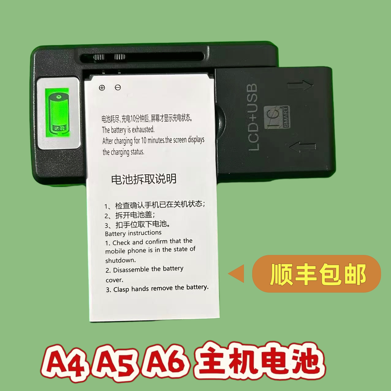 适用于AKK A4 A5主机电池A6手机专用A4pro通用大容量2700毫安电板