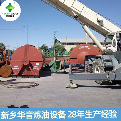 华音工厂半连续式间歇式废轮胎炼油设备塑料炼油机热解炉定制