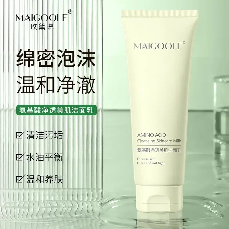 小杨哥七老板推荐矫同款氨基酸洗面奶控油去豆清洁男女通用洁面乳