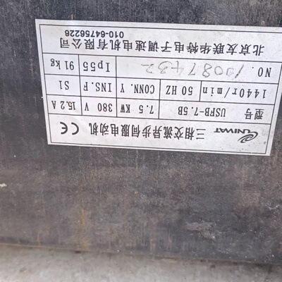 【】USFB-7.5B 三相交流异步伺服马达 友联华特工控配件