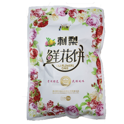 黔康贵州特产鲜花饼休闲小吃