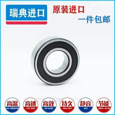 进口7305SKF7306轴承7307角接触7308密封7309轴承7310BE-2RZP