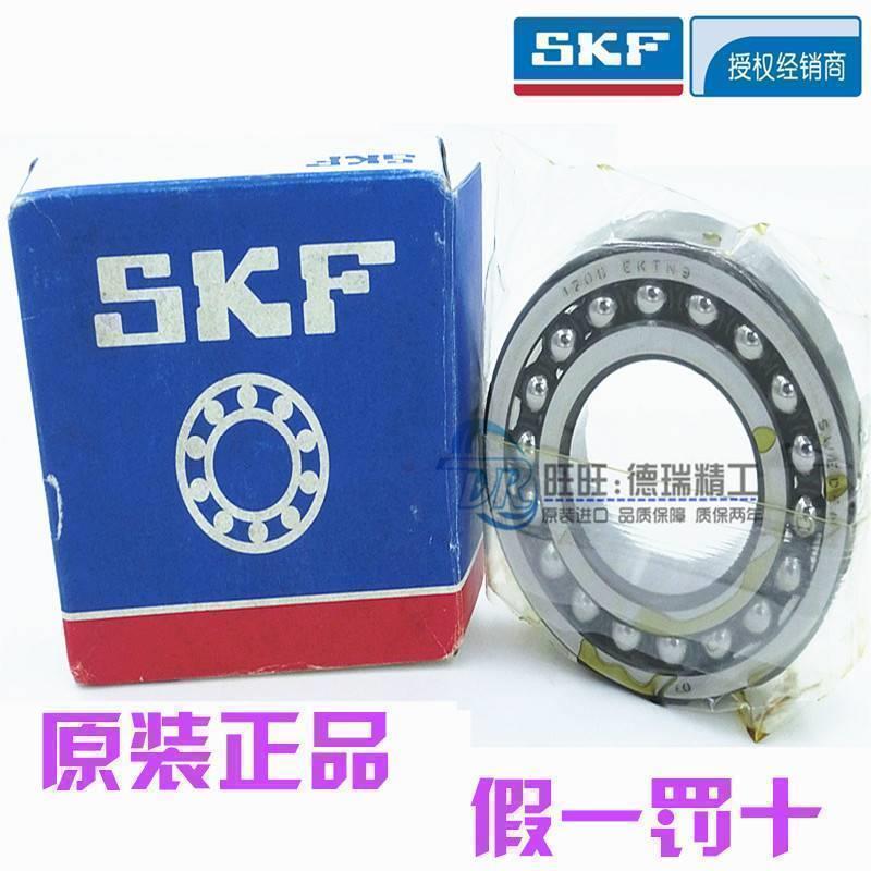 进口SKF轴承 调心球 2203 2204 2205 ETN9 -2RS1 C3 EKTN9 原装