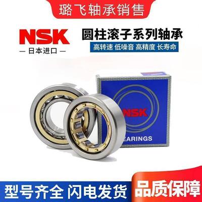 进口NSK圆柱滚子轴承NJ NU2209 2210 2211 2212 2213 2214 EM/EW