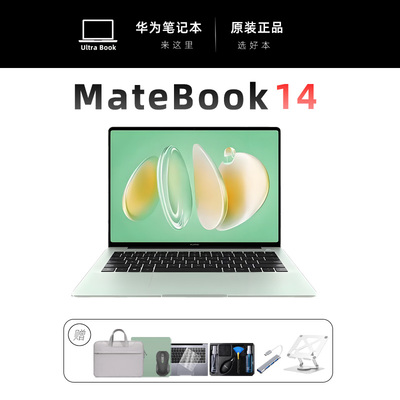 Huawei/华为 笔记本电脑 Matebook14轻薄2K办公设计学生游戏i5i7