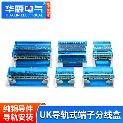 XP013多级导轨式电线分线盒