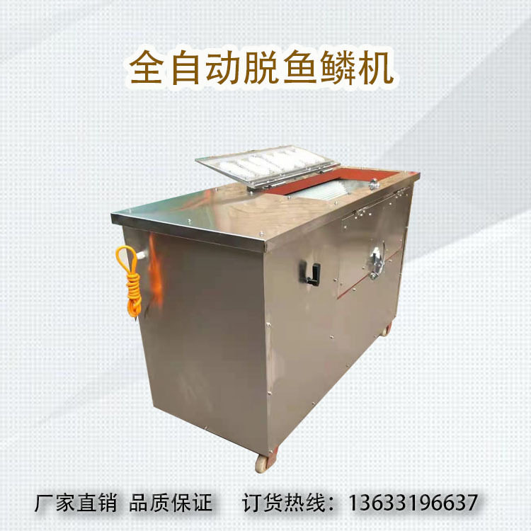 新型自动杀鱼机斜切鱼片机肉类鱼类切片机商用脱鱼鳞开背机设备