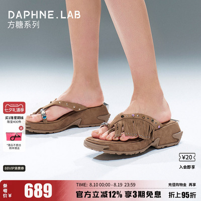 达芙妮lab方糖三代流苏人字拖