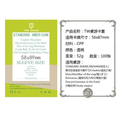 TW卡套富饶马车 专辑小卡58x89 高会小卡 PD小卡 写生小卡55x85