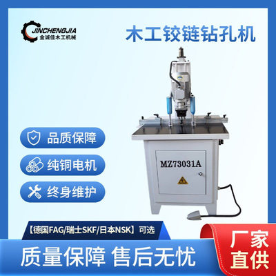铰链钻木工机械数控钻孔机合页MZ73031A无尘打铝钻床无尘钻孔