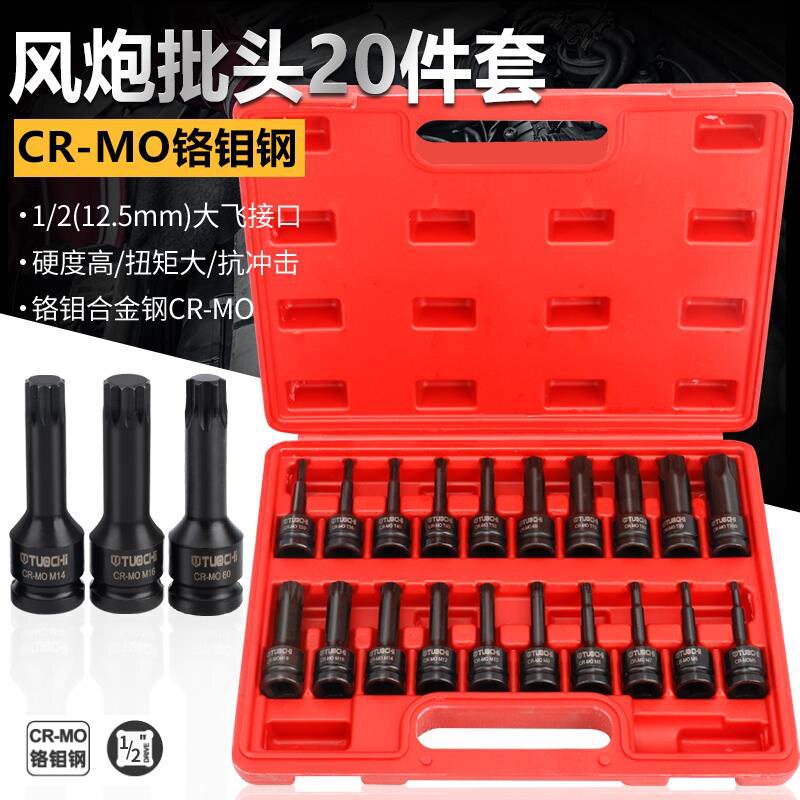 特硬内六角1/2风炮连体批头气动6角旋具套筒电动六方棘轮扳手套装