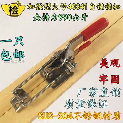 。40341自锁不锈n钢 锁扣锁夹 箱扣搭扣把手 快速夹具快速门栓式