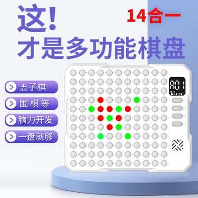 AI智能五子棋围棋儿童小学生围迷你电子成双人对战版棋盘便携式