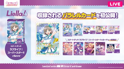 loveca预组 Love Live! Superstar cheer liella拉拉卡组二次元