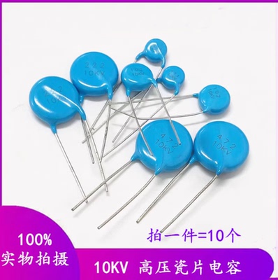 高压瓷片电容 10KV 220PF 223PF 330PF 470PF 680PF 103K 102K