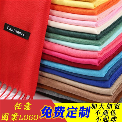 Cashmere围巾任意图案LOGO免费定制不褪色不起球