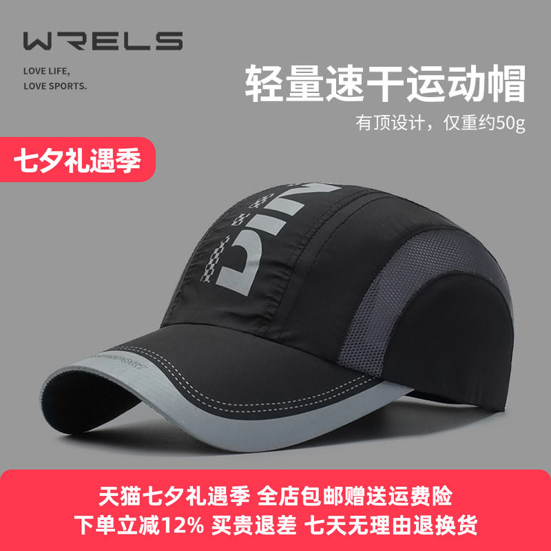 WRELS 运动速干鸭舌帽户外薄款夏季网眼跑步男透气遮阳钓鱼防晒帽