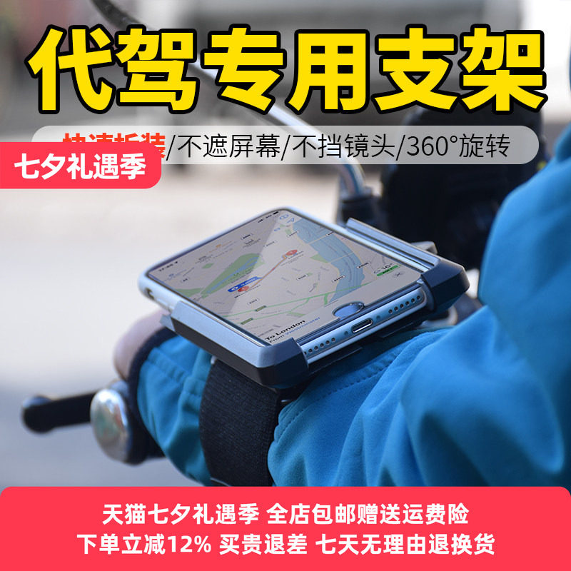 WRELS代驾手腕带导航外卖代驾 专用手机臂套滴滴跑步神器运动臂带