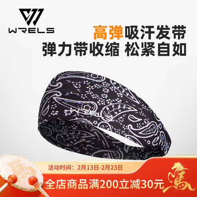 WRELS夏季运动高弹吸汗束发带