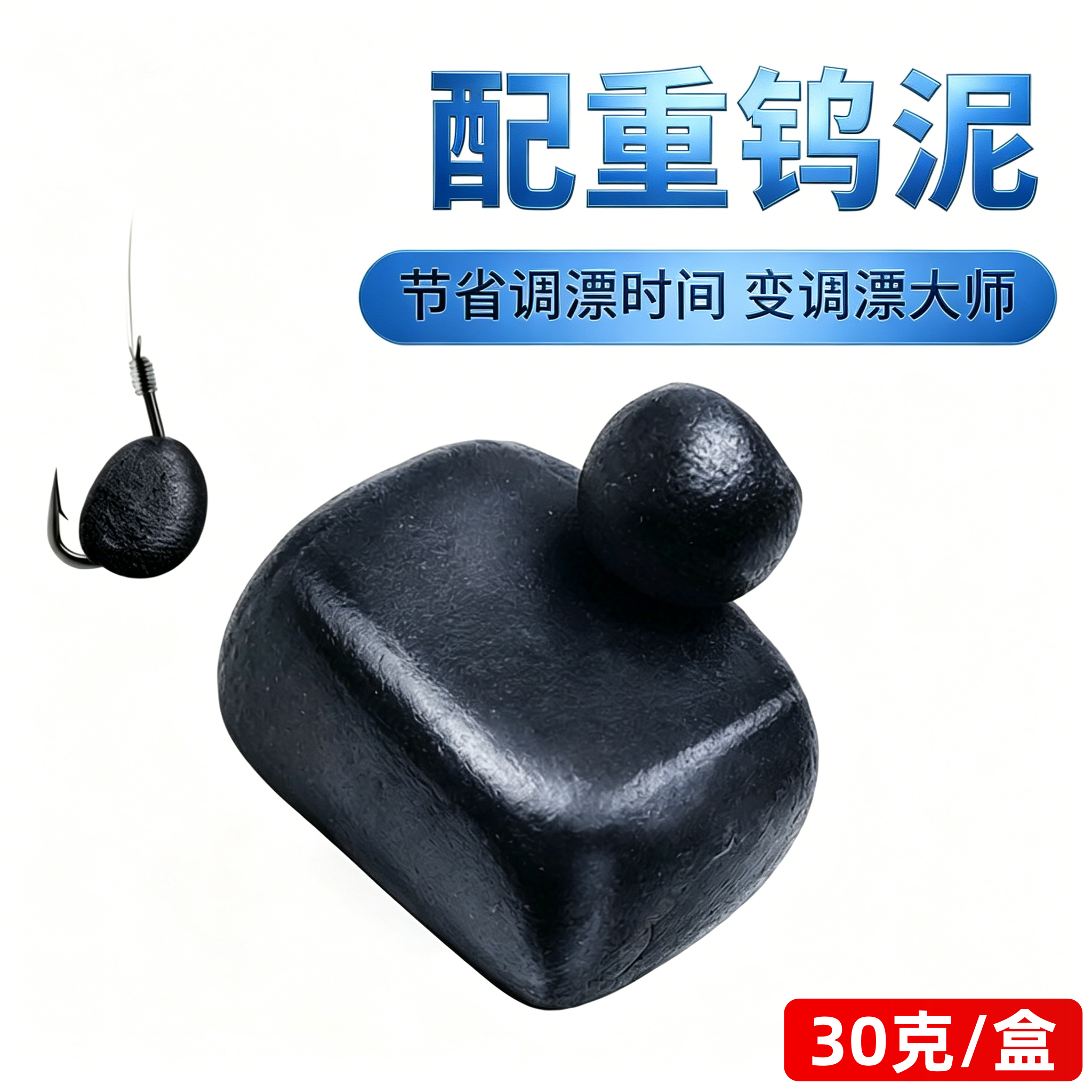 快速钨泥铅皮卷快速调漂找底配重铅坠坞乌污泥铅皮套装钓鱼用品