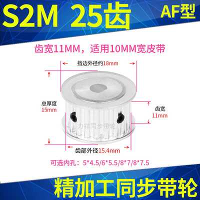 极速。同步带轮S2M25齿频宽10扁孔5*4.D 65*5.58*7.5同步轮电机D