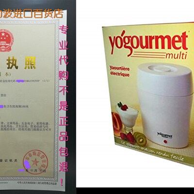 新品Yogourmet Electric Yogurt MakQer 2Qt 1 Ct