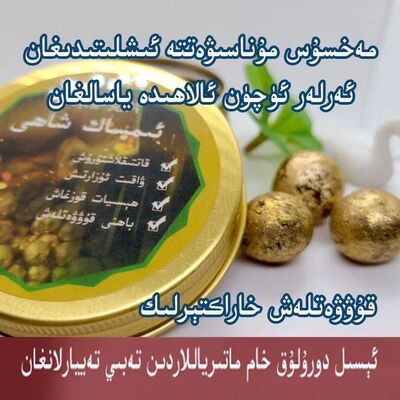 arlar wakit uzartix imsak emsak xayi 72saatئىمساك شاھى