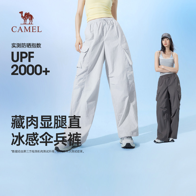 骆驼女装冰感伞兵裤2026春夏新款防晒凉感速干透气藏肉休闲阔腿裤